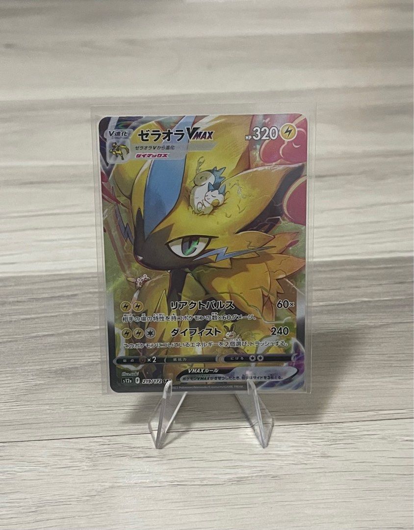 ZERAORA VMAX SAR S12A 219/172 VSTAR UNIVERSE/VSU, Hobbies & Toys, Toys & Games on Carousell