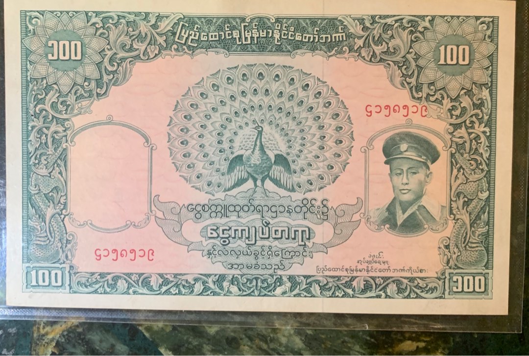100 Kyat Old Burmese Banknote.Union Bank of Burma , Hobbies & Toys ...