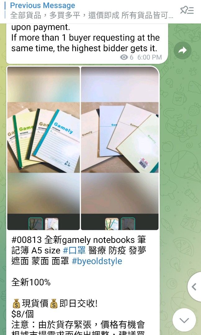 全新無印A6簿 全新gamely notebooks 筆記簿 A5 size, 門票＆禮券, 現金券、兌換券、禮券 - Carousell