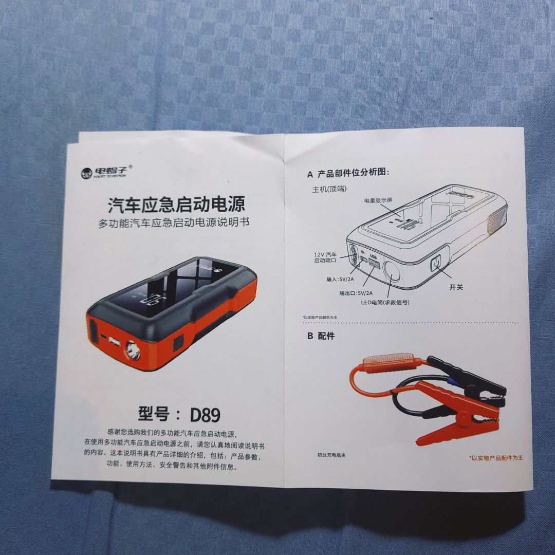 Car Jump Starter POERT SCORPION D89 Powerbank, Flashlight, Tyre Air ...