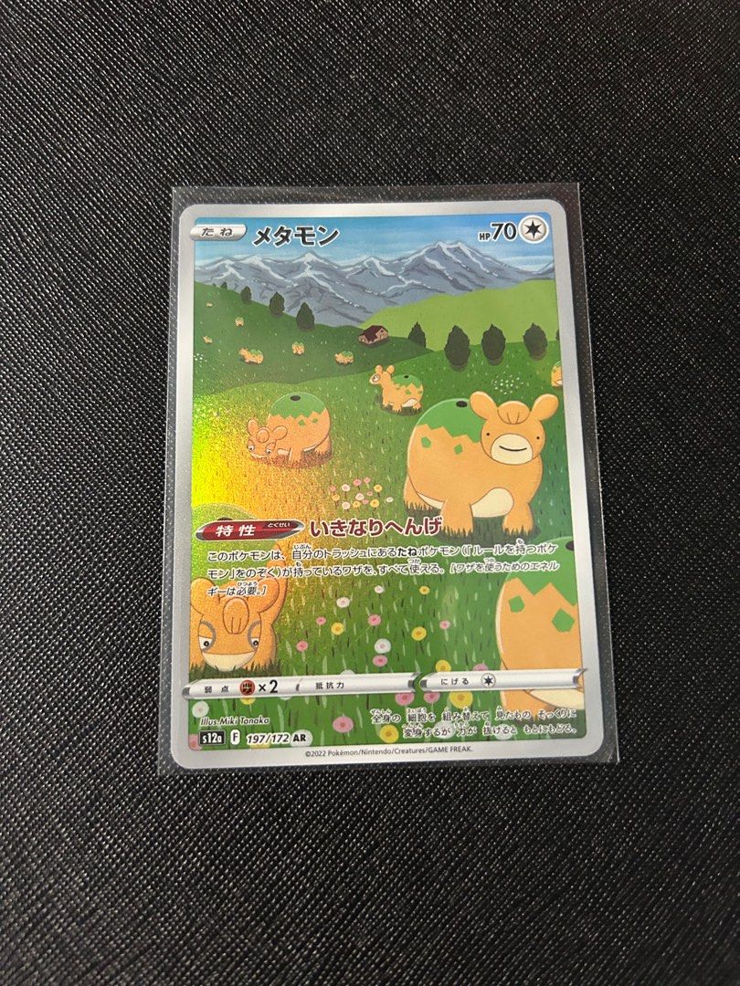 Ditto AR Pokemon Card, Hobbies & Toys, Toys & Games on Carousell