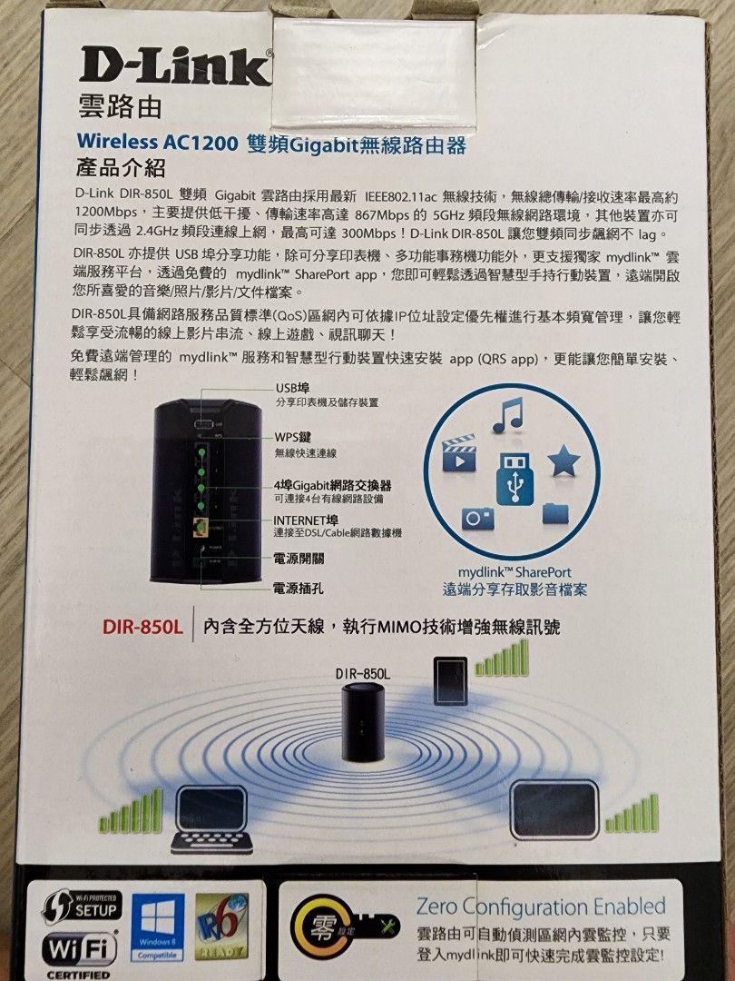 D-Link DIR-850L wireless AC1200, 電腦＆科技, 電腦周邊及配件, Wifi及上網相關產品 - Carousell