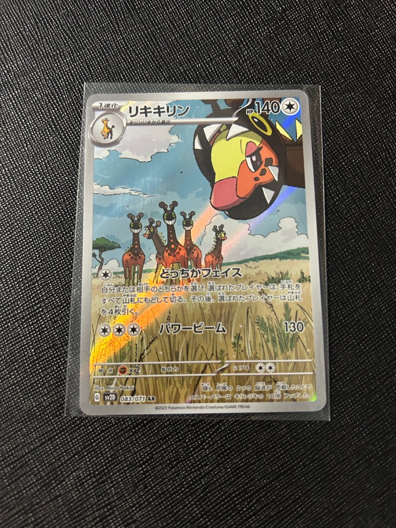 Farigiraf AR Pokemon Card, Hobbies & Toys, Toys & Games on Carousell