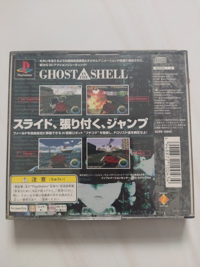 Ghost in the shell, Ps1, Ps one, Psx, Ps2, rare., Video Gaming, Video Games, PlayStation on ...