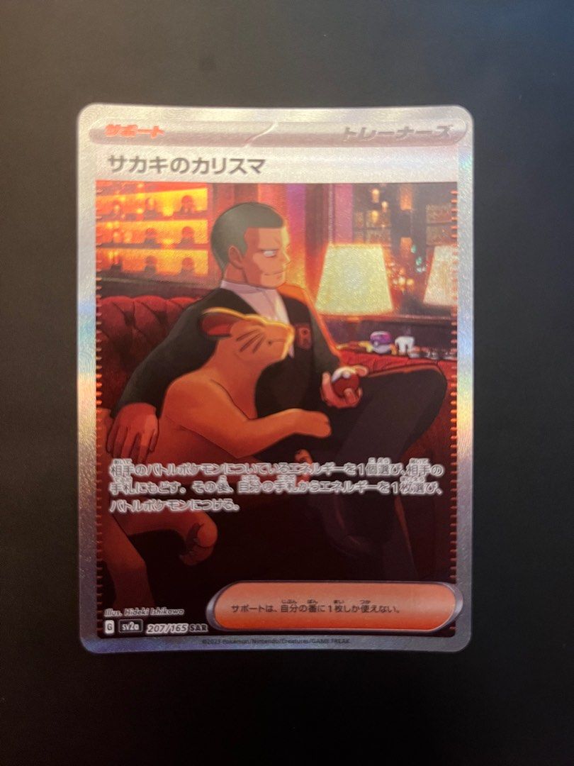 Giovanni's Charisma Japanese Pokemon 151 Card TCG Pikachu Persian Lugia ...