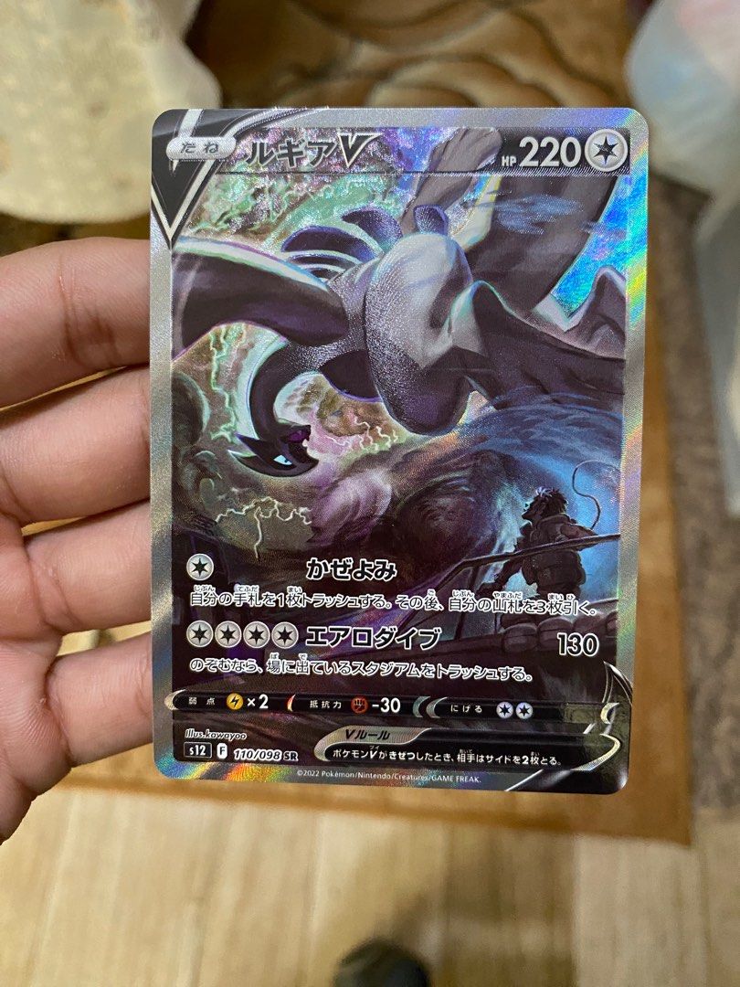 Japanese Lugia V AA - Pokemon Paradigm Trigger Alternate Art, Video ...