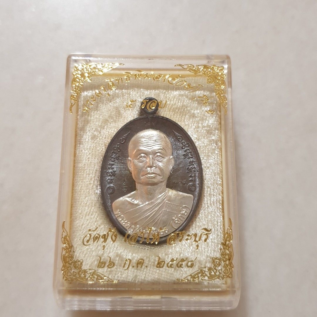 lp jak wat chung rian 1st batch nawa silver mask with hand yant 2558 ...