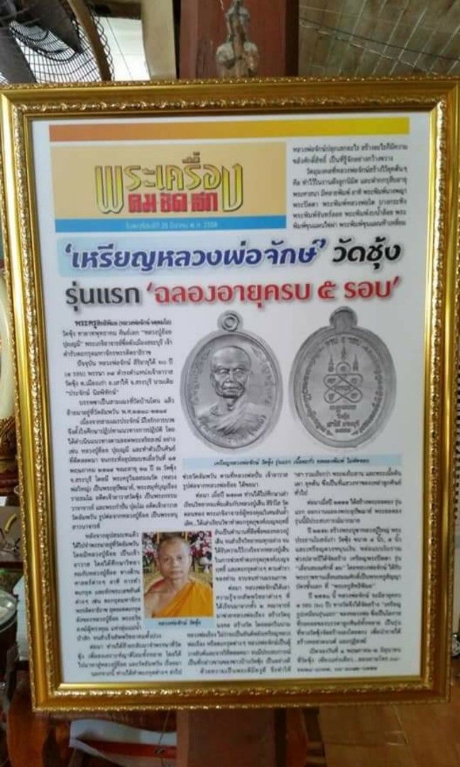 lp jak wat chung rian 1st batch nawa silver mask with hand yant 2558 ...