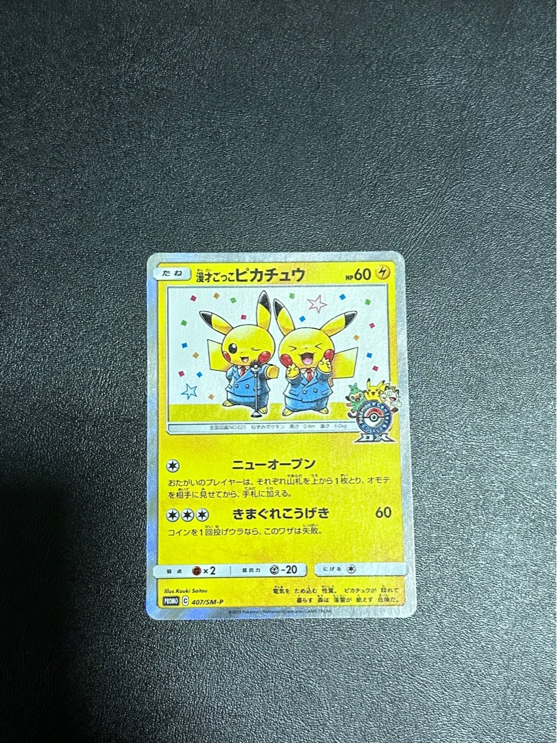 Manzai Pikachu 407/SM-P Pokemon Center Osaka DX PROMO - Pokemon Card ...