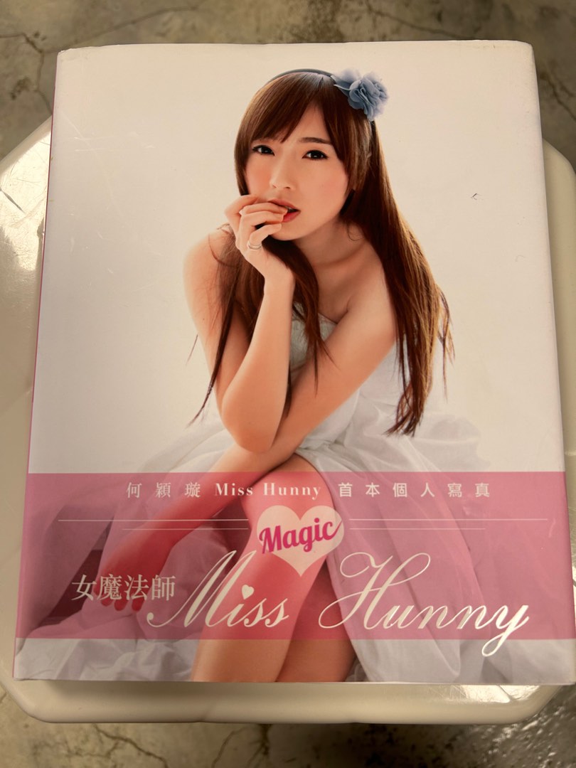 Miss hunny 寫真集 何穎璇, 興趣及遊戲, 書本 & 文具, 雜誌及其他 - Carousell