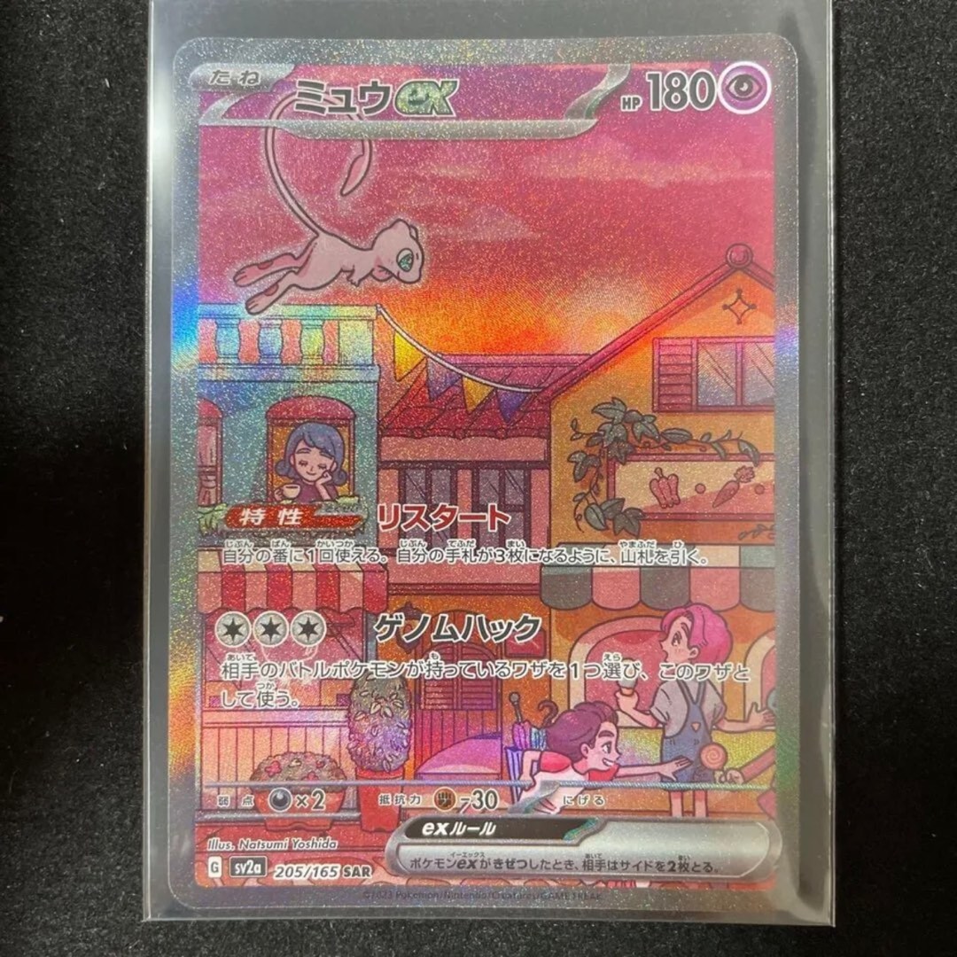 Pokémon PTCG 151 夢夢ex SAR日版/Pokemon PTCG Mew ex SAR 2023 Japanese 151/Pokemon卡/PTCG卡, 興趣及遊戲, 玩具 ...