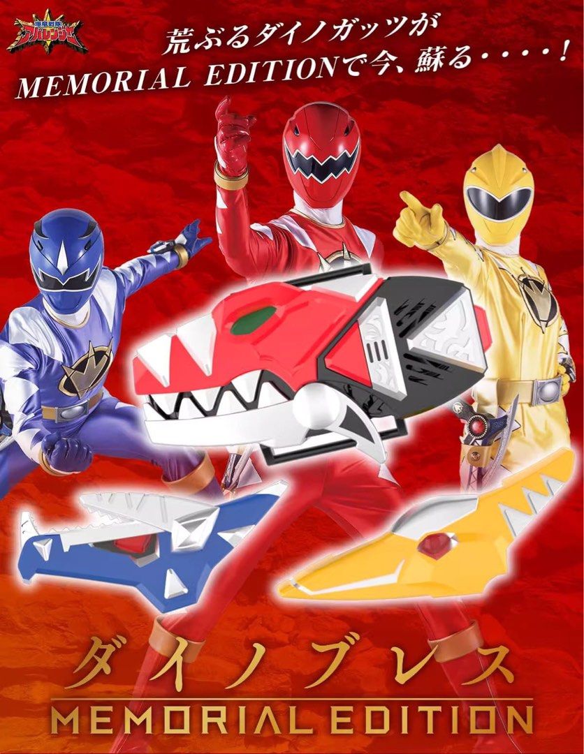 [Pre-Order] Bakuryu Sentai Abaranger : Dino Brace Memorial Edition Power Rangers, Hobbies & Toys ...