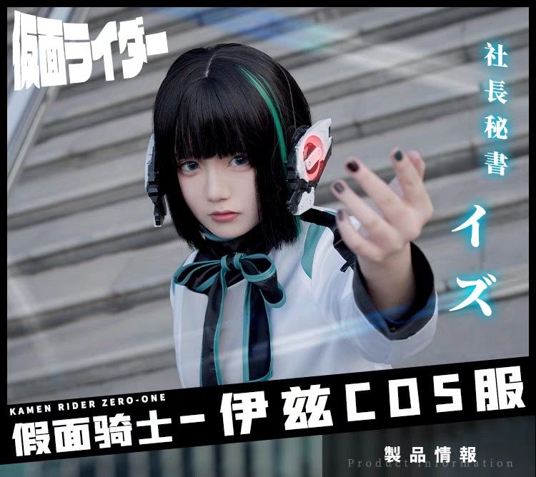 Preorder: Mask Rider Zero-one Cosplay, Hobbies & Toys, Memorabilia ...
