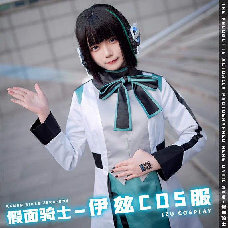 Preorder: Mask Rider Zero-one Cosplay, Hobbies & Toys, Memorabilia ...