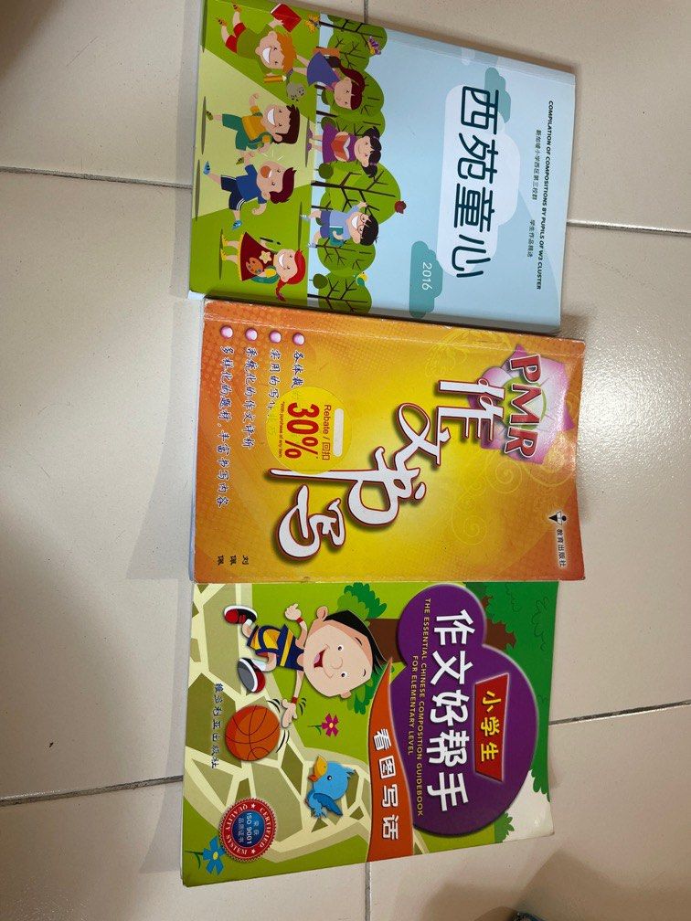 Primary school Chinese compositions book, Hobbies & Toys, Books ...