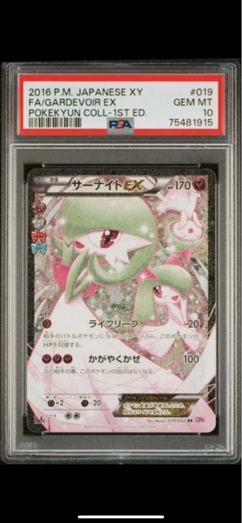 PSA 10 Pokemon Japanese Gardevoir EX Full Art Pokekyun Collection 1st Ed CP3, Hobbies & Toys ...