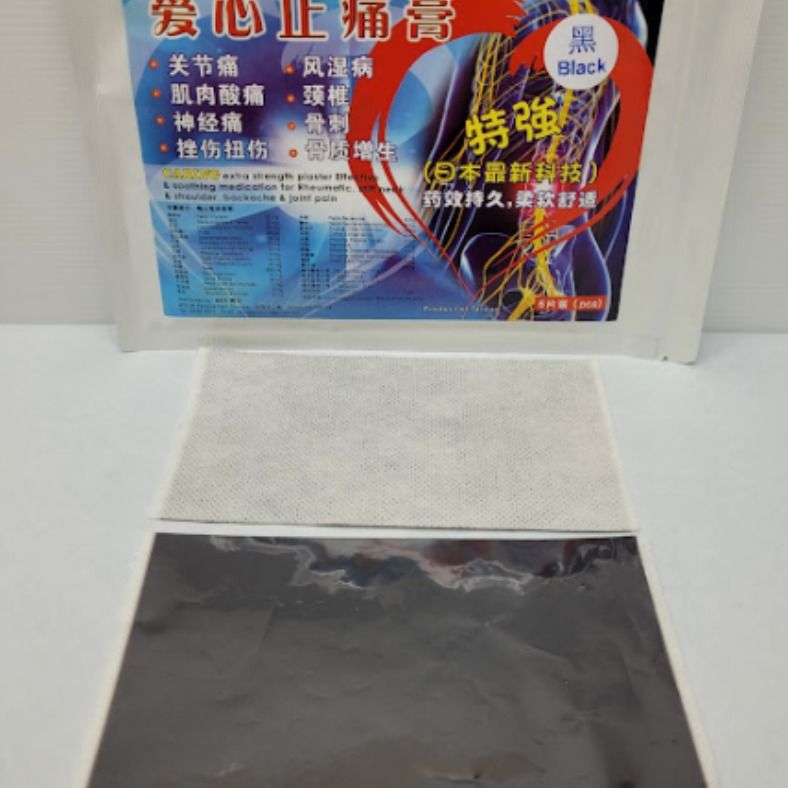 SKY BEAUTY Caring Plaster 6s - For Stiff neck, Backache, Shoulder Pain ...