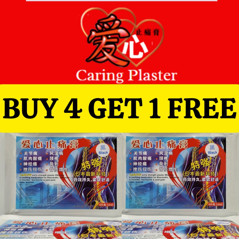 SKY BEAUTY Caring Plaster 6s - For Stiff neck, Backache, Shoulder Pain ...
