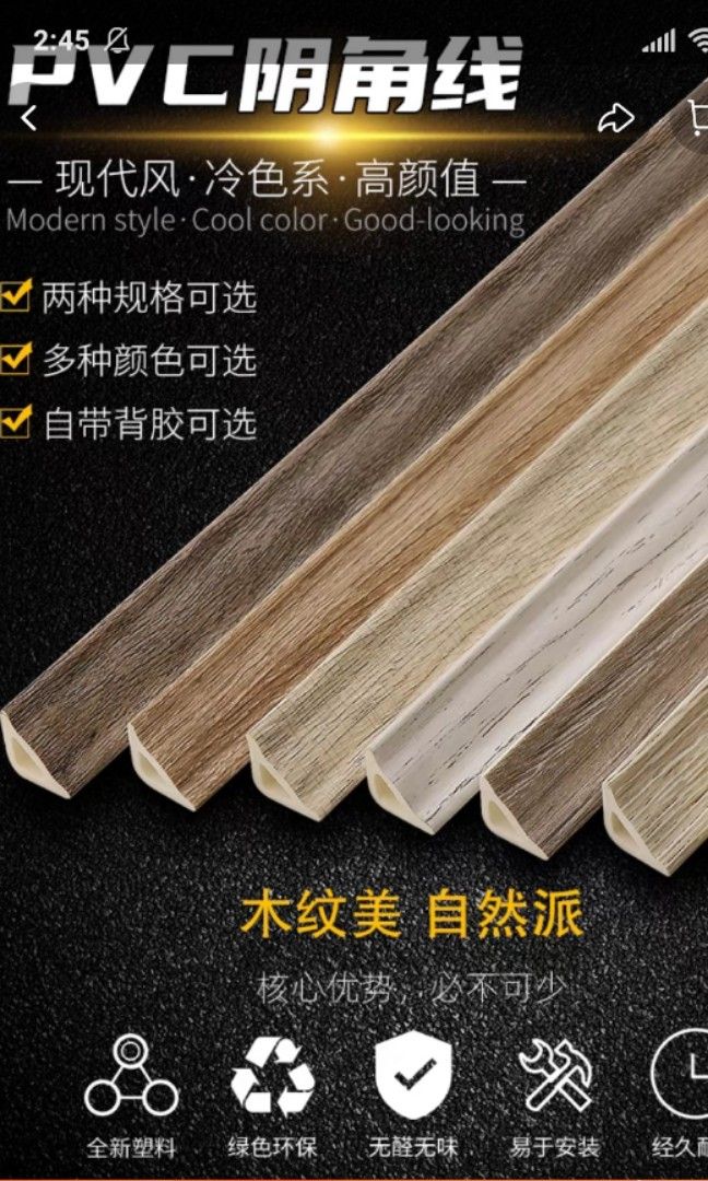 Spc vinyl flooring PVC edge protector, Furniture & Home Living, Home ...