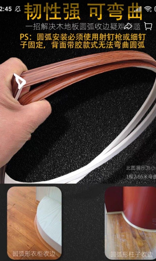 Spc vinyl flooring PVC edge protector, Furniture & Home Living, Home ...