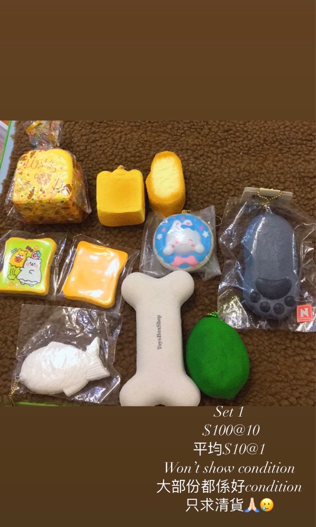 Squishy Set, 興趣及遊戲, 玩具 & 遊戲類 - Carousell