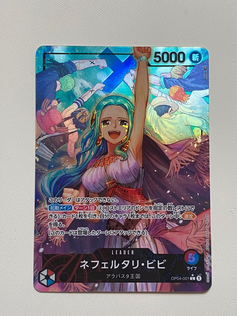 Vivi leader LDR Op04, Hobbies & Toys, Toys & Games on Carousell