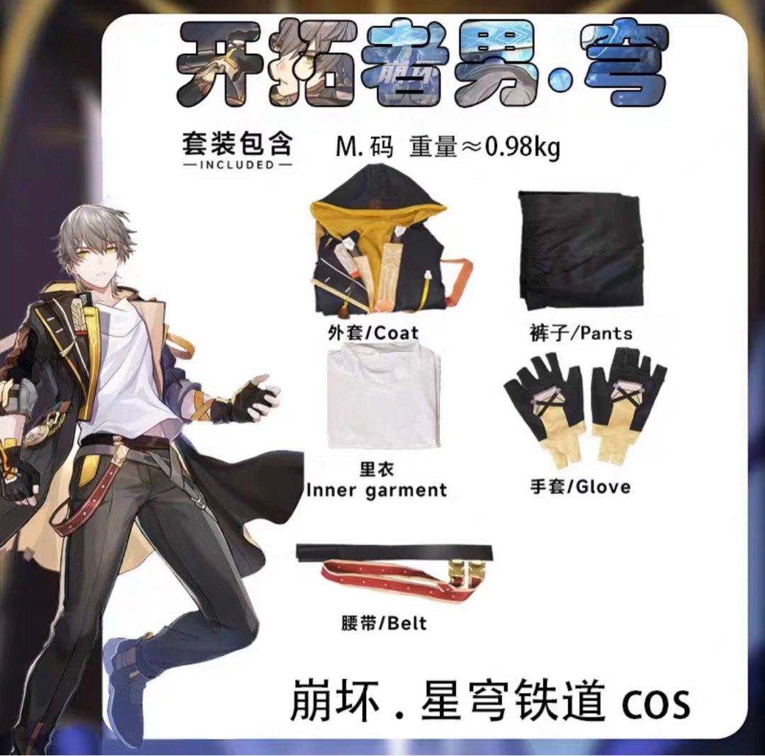 WTS honkai starrail male MC cosplay, Hobbies & Toys, Memorabilia ...
