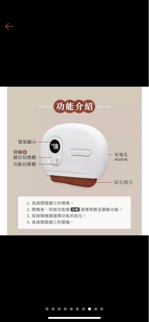 【3ZeBra】deepinn 砭石溫感按摩儀 迷你電動刮痧儀 電動全新刮痧儀 經絡刮痧儀 恆溫砭石刮痧器 加熱按摩刮痧儀, 哩哩扣扣, 其他在旋轉拍賣