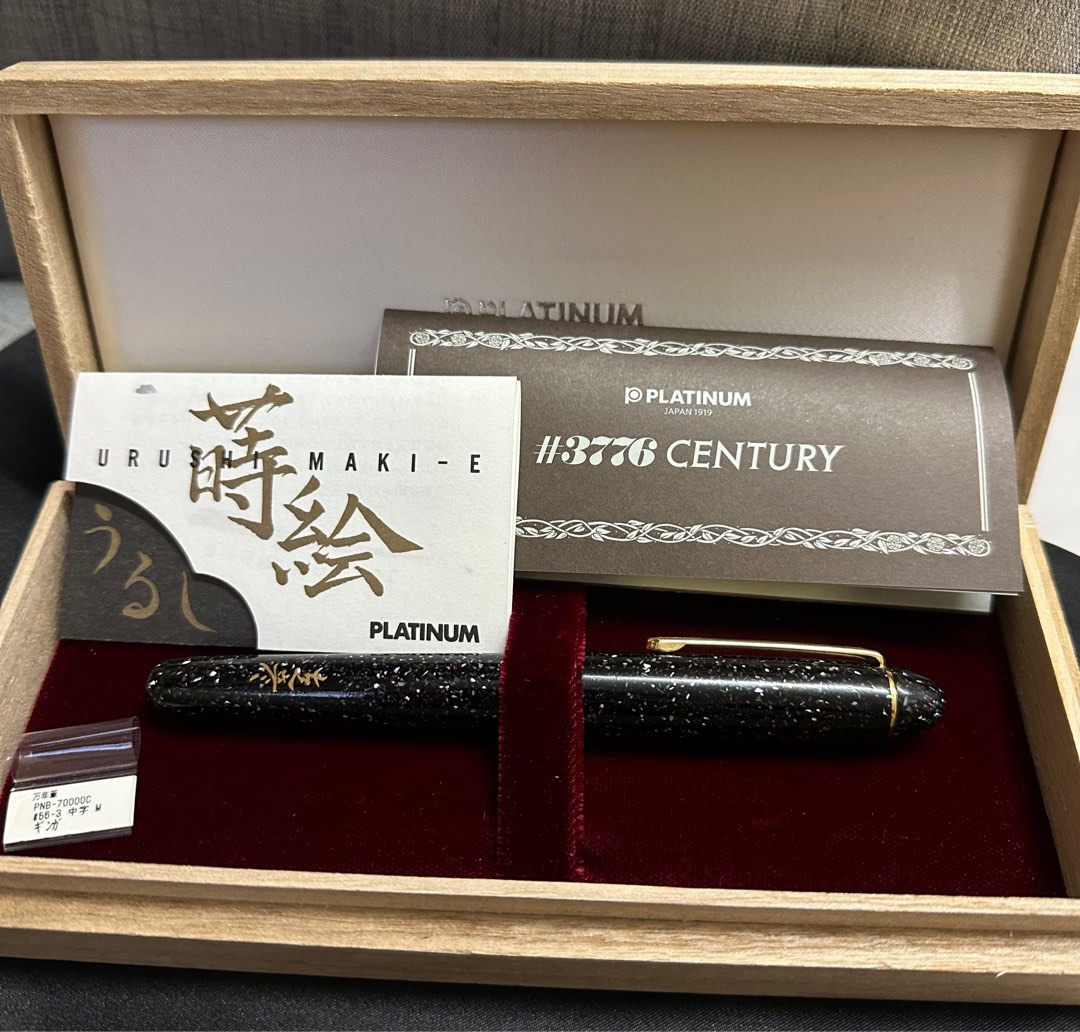 會津蒔繪 螺鈿 銀河 鋼筆 18k F尖-Platinum 3776 Maki-e Raden Galaxy Fountain Pen 18k gold F nib, 興趣及遊戲, 手作＆自家 ...
