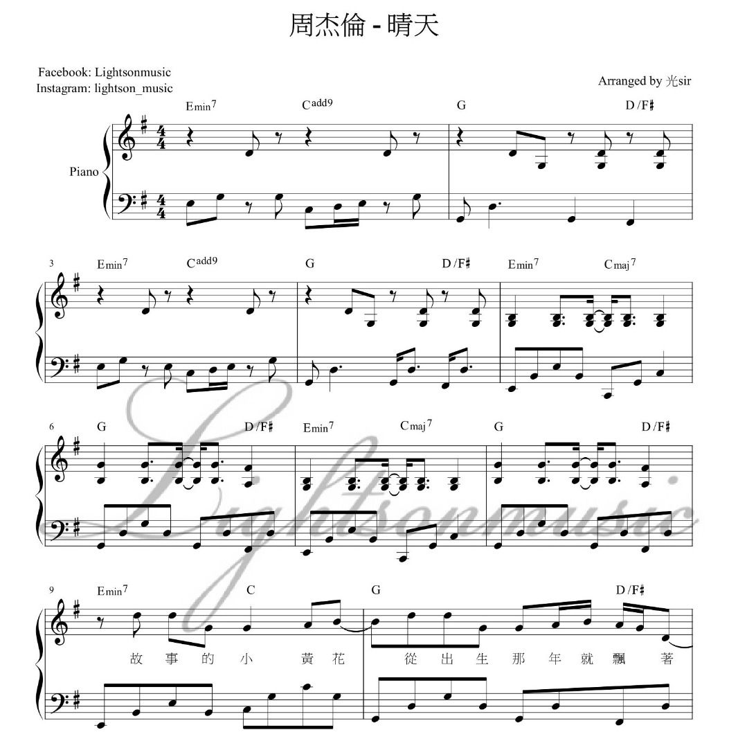 周杰倫 - 晴天 琴譜 五線譜 琴譜下載 免費琴譜 琴譜購買 流行歌 琴書 Jay Chou Piano Sheet, 興趣及遊戲, 音樂、樂器 & 配件, 樂器配件 - Carousell