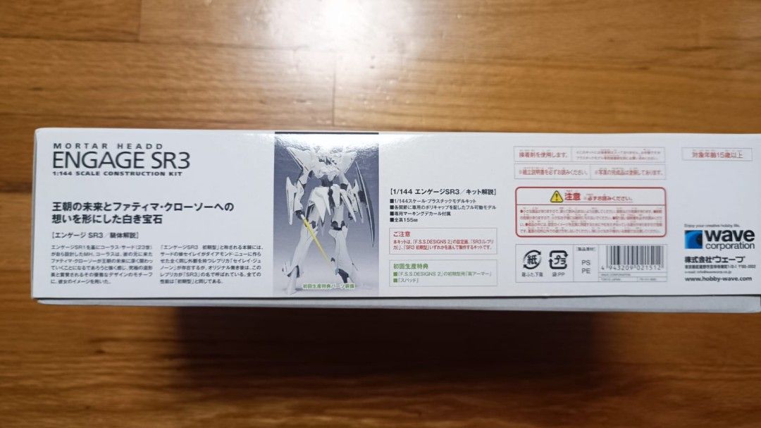 五星物語 FSS Wave 1/144 Engage SR3 模型初版, 興趣及遊戲, 玩具 & 遊戲類 - Carousell