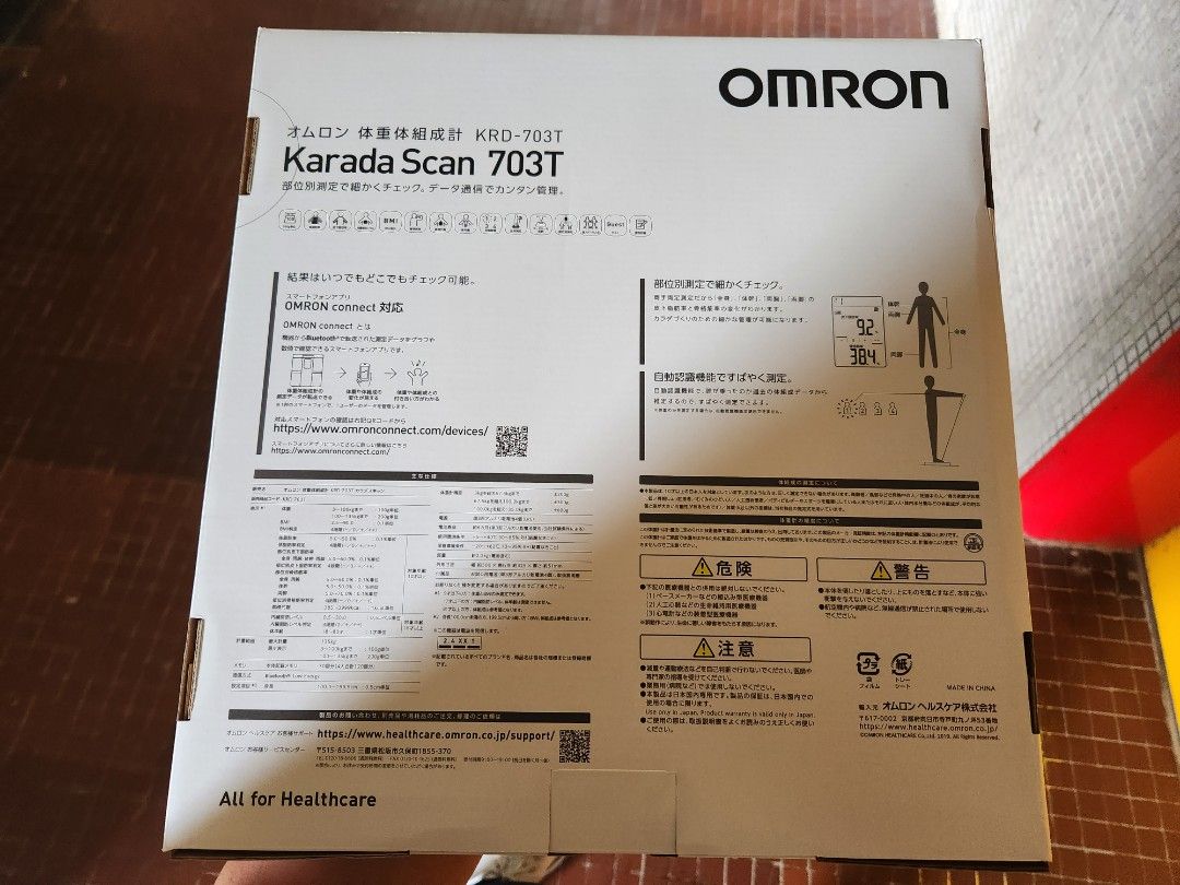 全場最平。長期有貨。最快三日送到。日版 KRD-703T 智能體脂磅 OMRON 藍牙連接手機 歐姆龍 最新旗艦 體脂稱 脂肪測量器, 健康及營養食用品, 健康監測儀和體重秤 - Carousell
