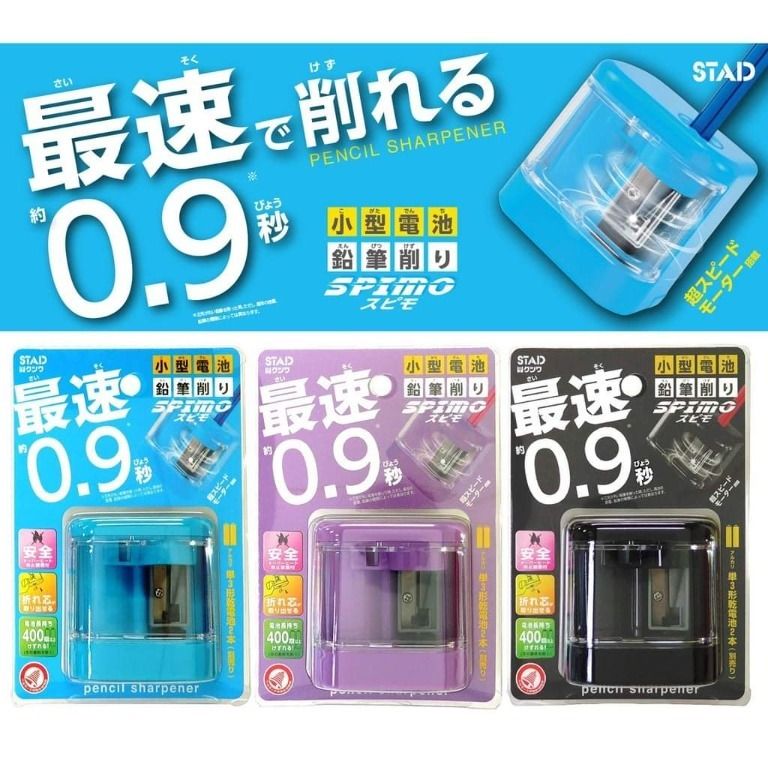 (代購)日本文具 KUTSUWA STAD 極速0.9秒電池式電動鉛筆刨 自動削鉛筆 Electric Pencil Sharpener, 興趣及遊戲, 手作＆自家設計, 文具 - Carousell