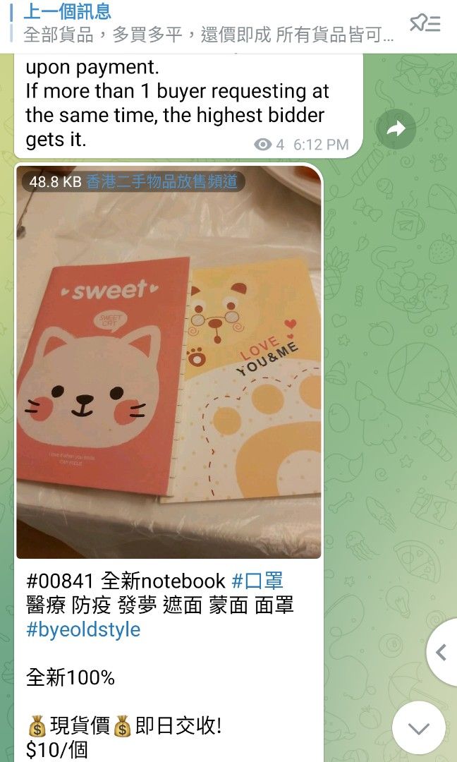 全新無印A6簿 全新gamely notebooks 筆記簿 A5 size, 門票＆禮券, 現金券、兌換券、禮券 - Carousell