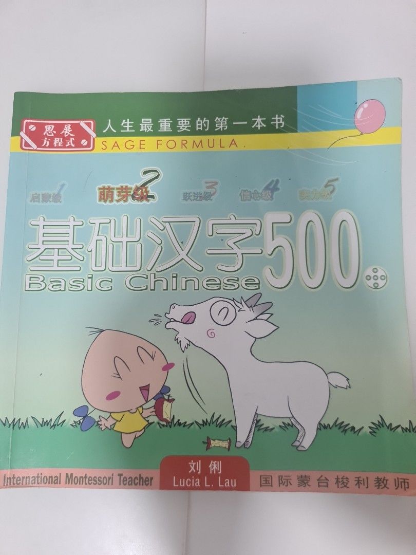 Basic chinese Level 2, Hobbies & Toys, Books & Magazines, Children's ...