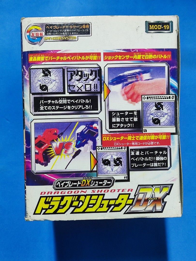 Beyblade Dragoon Shooter DX M O D-19, Hobbies & Toys, Toys & Games on ...