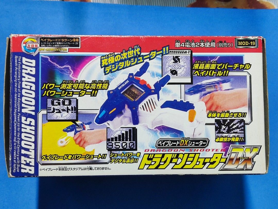 Beyblade Dragoon Shooter DX M O D-19, Hobbies & Toys, Toys & Games on ...