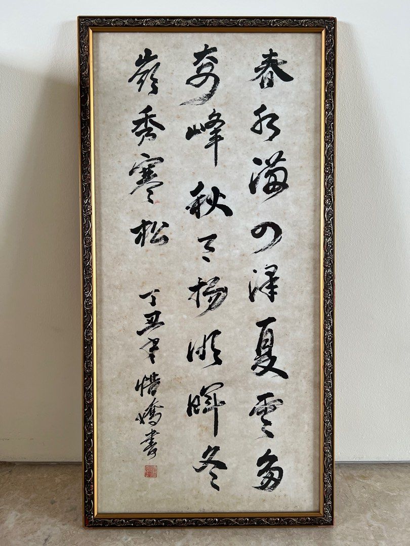 Chinese Caligraphy with frame, Furniture & Home Living, Home Decor ...