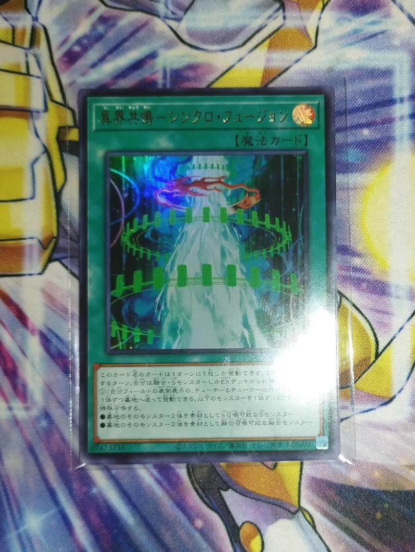 [GET 3 FOR $19!] Harmonic Synchro Fusion Yugioh, Hobbies & Toys, Toys ...