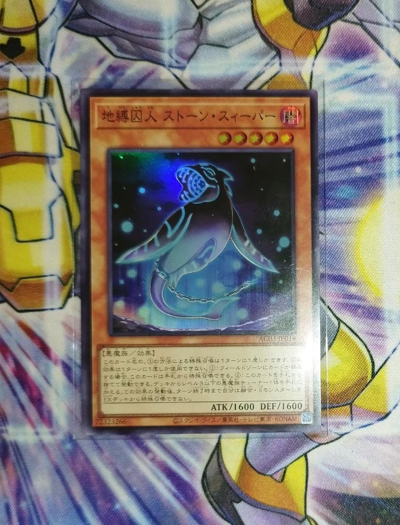 [GET 3 FOR $58!] Earthbound Prisoner Stone Sweeper Yugioh, Hobbies ...