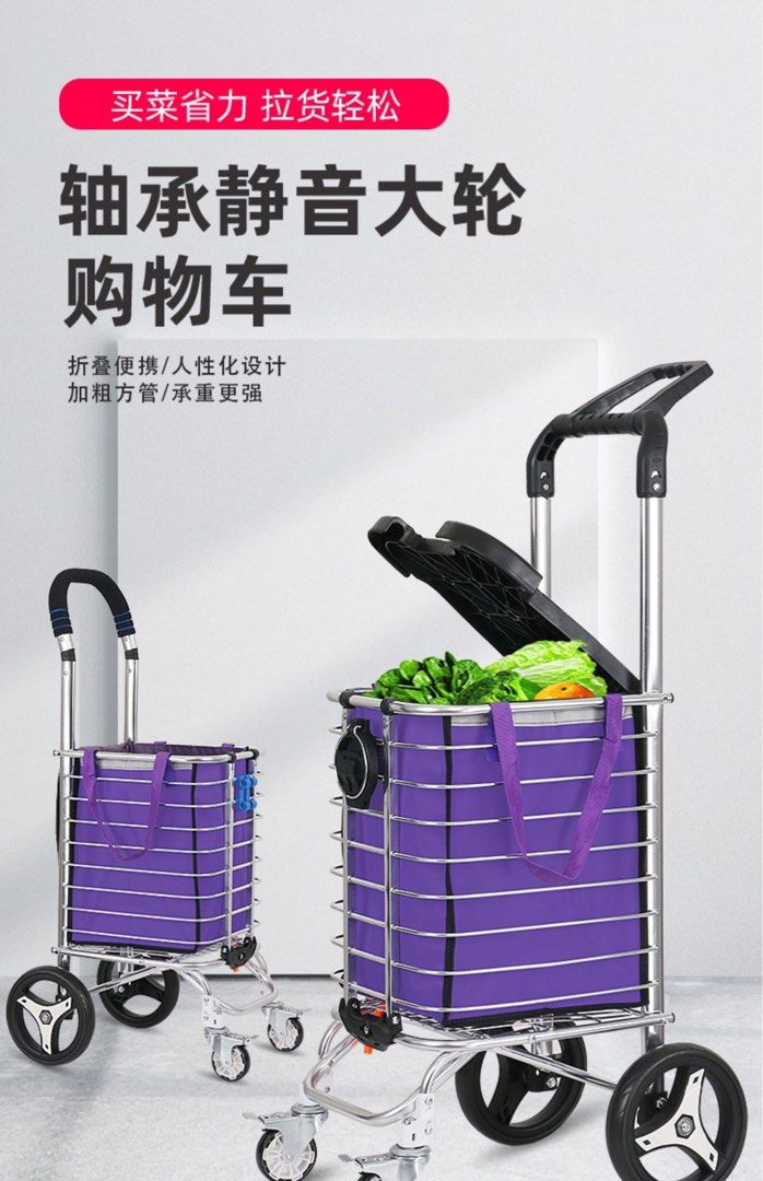 Grocery ntuc giant trolley stainless steel, Furniture & Home Living ...