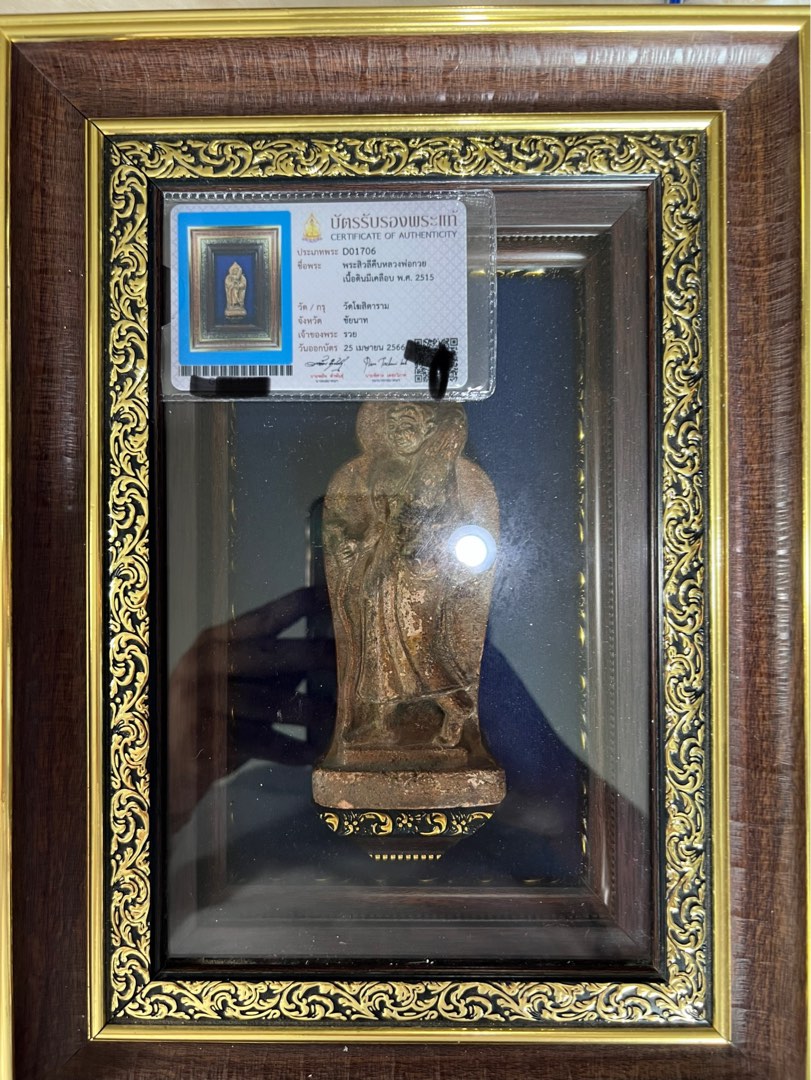 LP KUAY SIVALI 2515, Hobbies & Toys, Memorabilia & Collectibles ...