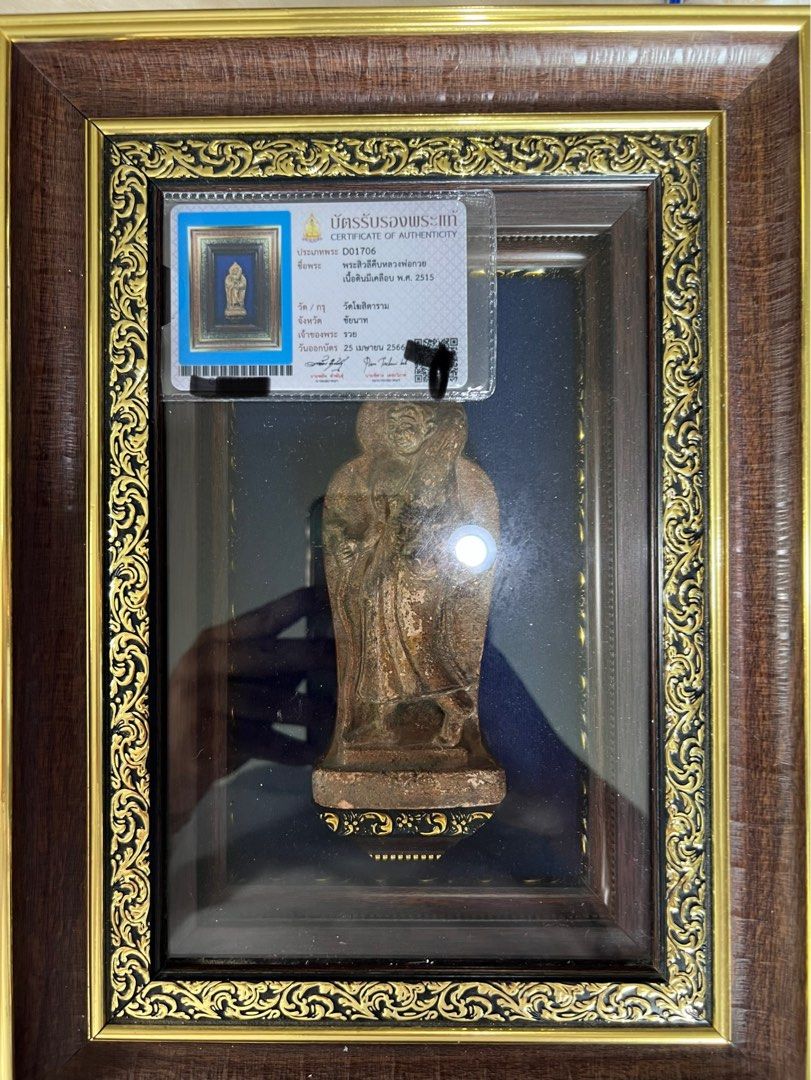 LP KUAY SIVALI 2515, Hobbies & Toys, Memorabilia & Collectibles ...