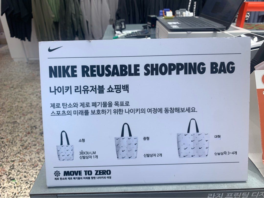 Nike Reusable Shopping Bag, Women's Fashion, Bags & Wallets, Shoulder ...