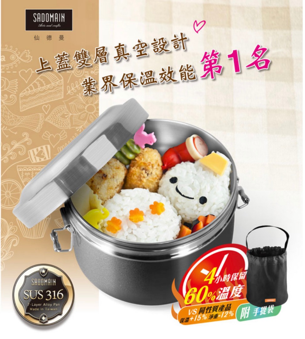 Original famous Taiwan brand SADOMAIN Thermal Insulated Lunch Box 850ml ...