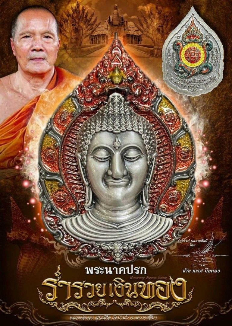 Phra Nak Prok Ram Ruay Ngern Thong Thai Amulet, Hobbies & Toys, Memorabilia & Collectibles ...