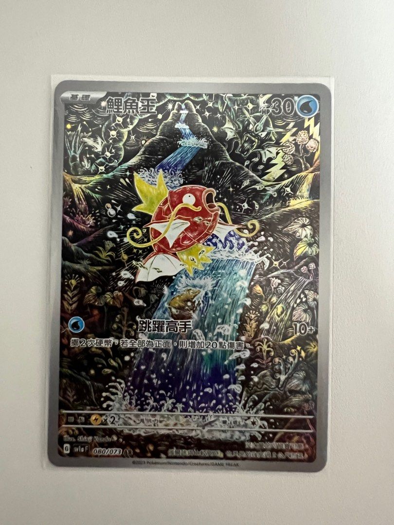 Pokemon Card Magikarp AR Paldea Evolved Triple Beat, Hobbies & Toys ...
