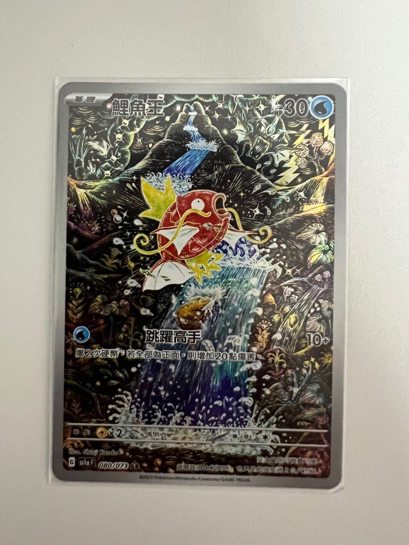 Pokemon Card Magikarp AR Paldea Evolved Triple Beat, Hobbies & Toys ...