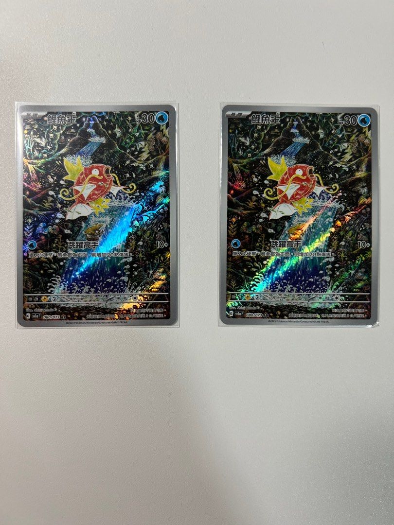 Pokemon Card Magikarp AR Paldea Evolved Triple Beat, Hobbies & Toys ...