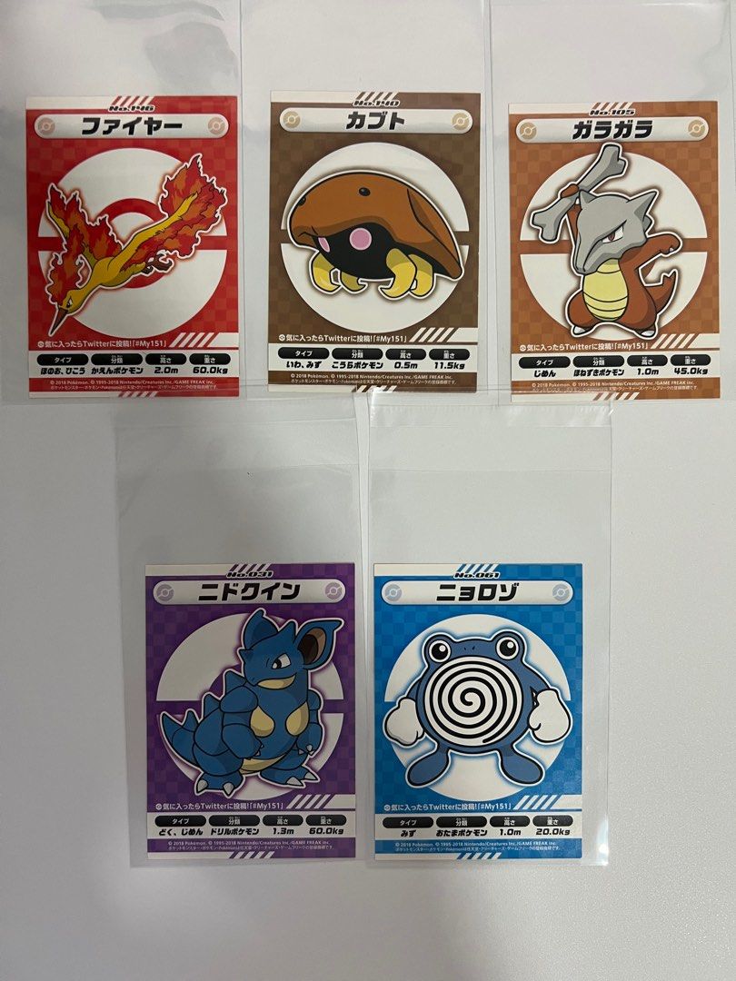 Pokemon Center My151 151 Pokemon Card Sticker Pikachu Eevee Poliwhirl ...